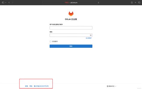 使用docker在局域网安装gitlab，并且开启邮箱、添加备案信息等 局域网gitlab Docker Csdn博客