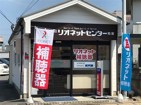 お近くのリオネットセンター｜補聴器｜【公式】リオネットセンターの補聴器情報発信サイトkikoeru（きこえる）｜認定補聴器専門店