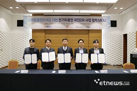 한전 전기차 충전기술로 전력 수요 관리 전자신문