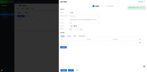 腾讯云 BI API 建表 腾讯云