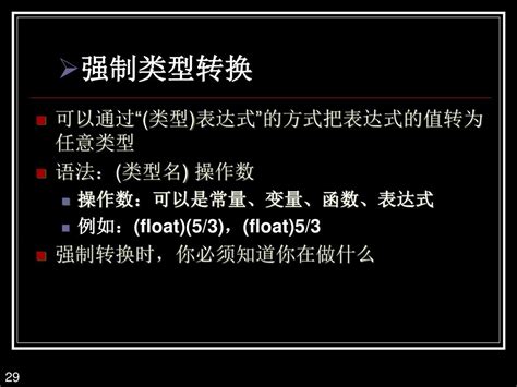 大学程序设计技能训练（c） ppt download