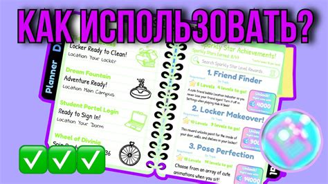 Новая школа, как использовать новый журнал? Обзор и туториал. - YouTube