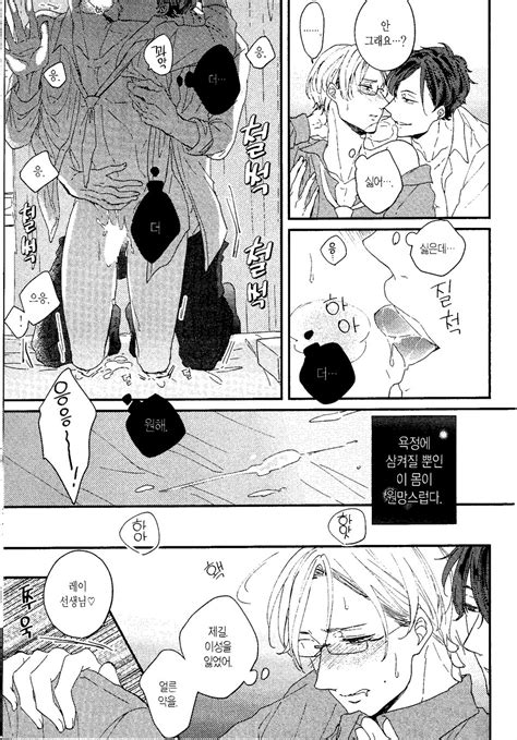 [hakka Nagatsuki] A Pair Of Caged Birds [kr] Myreadingmanga