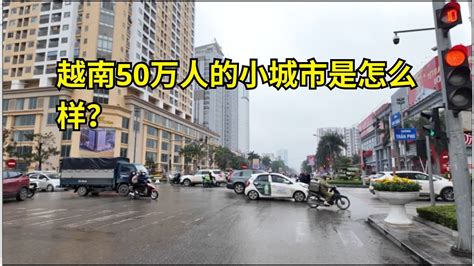 越南的50万人的城市是怎么样子？这里是乂安省荣市，物价真的好高 Youtube