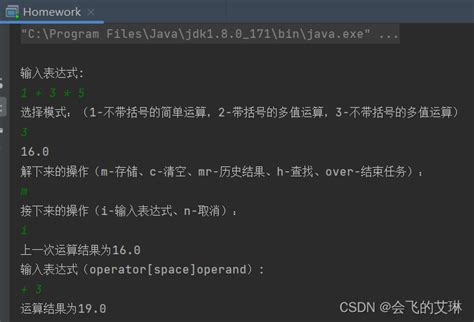 Java 实现计算器功能java实现计算器 Csdn博客