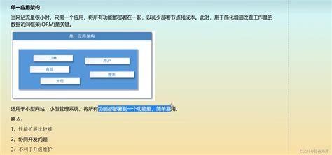分布式系统理论 Csdn博客