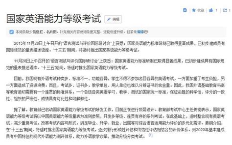 NETS是什么你了解吗会取代英语四六级吗 知乎