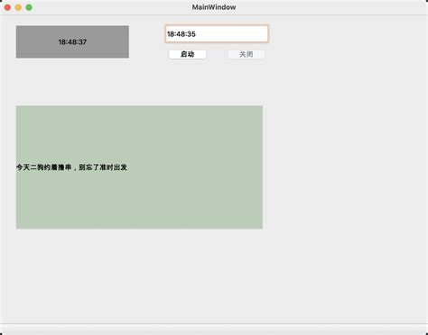 使用qt制作一个闹钟 csdn博客