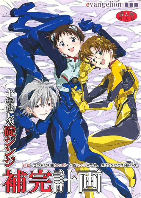 Juunen Goshi No Ikari Shinji Hokan Keikaku Nhentai Hentai Doujinshi