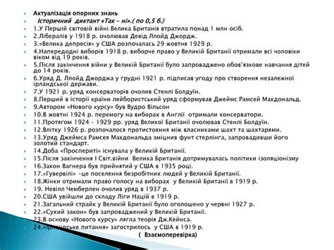 Презентація Провідні держави світу Франція у міжвоєнний період