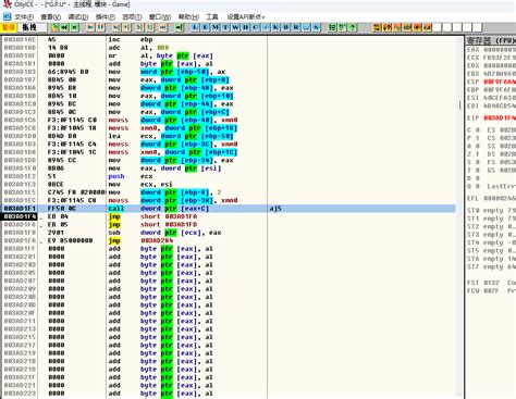 37第二阶段x86游戏实战2 寻找万能按键call2 Csdn博客