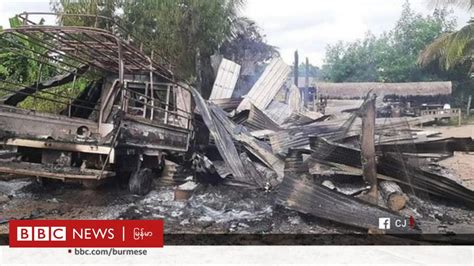 စစ်ကိုင်းတိုင်းထဲမှာ တိုက်ပွဲတွေ ဖြစ်၊ အရပ်သား သေဆုံးမှုတွေရှိ Bbc