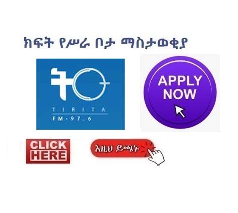 Tirita Trading Plc Vacancy Announcement Jobs Sewasew