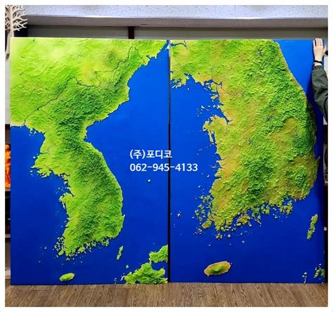 한반도지형모형지형도모형관광안내지형도울릉도산학지형등고선지형모형콘타지형모형등산로길지형도모형디오라마제작연구용지형도한반도지형도해저지형 네이버 블로그
