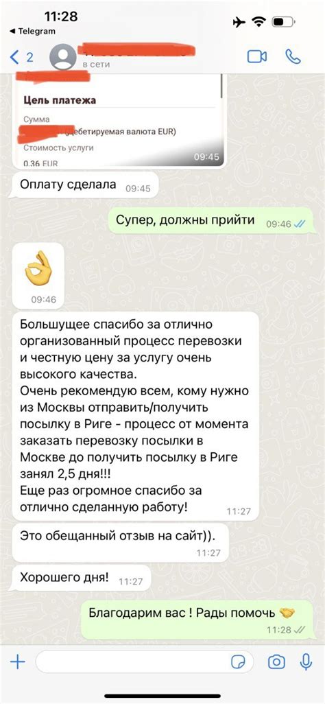 Доставка из России в Европу: Москва - Рига