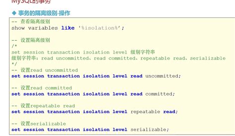 Mysql的事务 Csdn博客