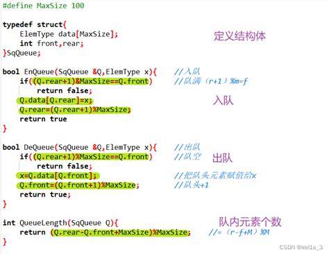 客观 【3 栈和队列】 Csdn博客