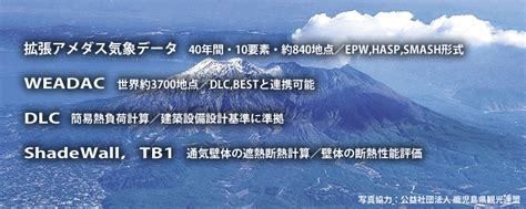 Metds（株）気象データシステム Meteorological Data System