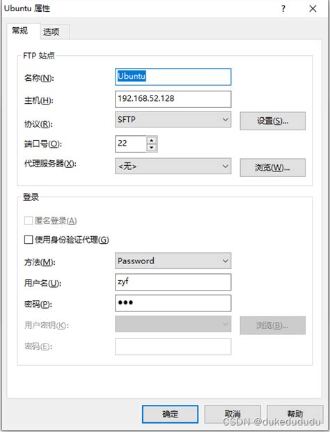 【主机与ubuntu 2004通过 Xftp远程连接】xftp连接ubuntu Csdn博客 【主机与ubuntu 2004通过 Xftp远程连接】xftp连接ubuntu Csdn博客