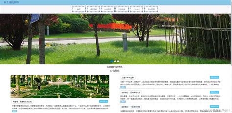 Springbootjavaphpnodepython网上评教系统【计算机毕设】网上评教系统背景意义 Csdn博客