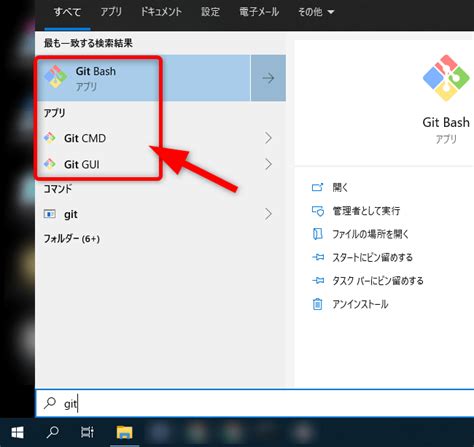 Git For Windows のインストール手順 ラボラジアン