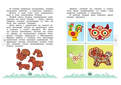 Учебник по технологии 4 класс Конышева читать онлайн