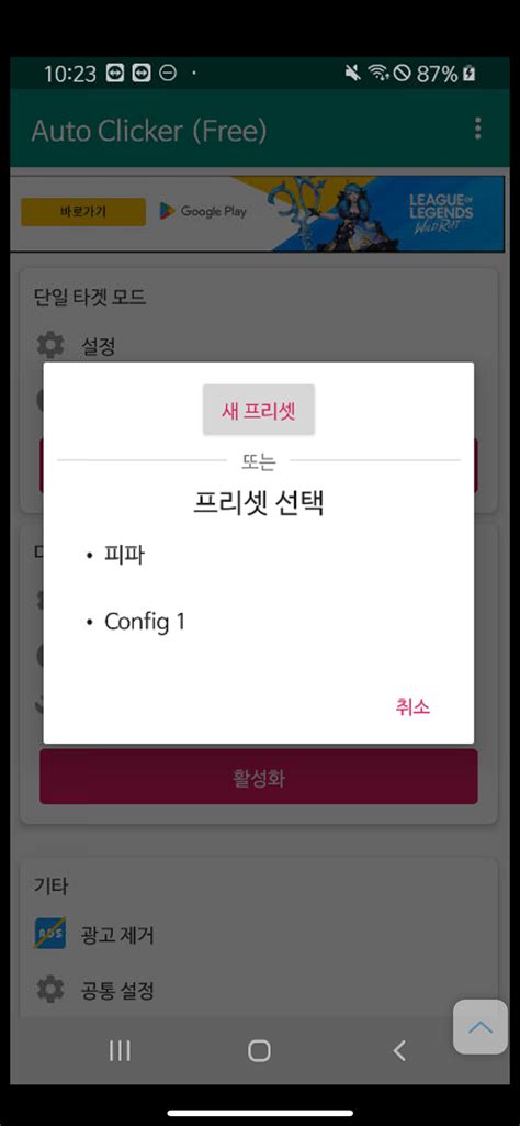 ㅇㅊ 감독모드 모바일 매크로 돌리는법 안드로이드만 Ea Fc 온라인 에펨코리아