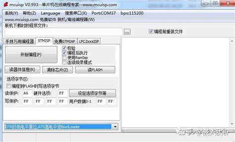 Stm32固件iap程序实现 知乎 Stm32固件iap程序实现 知乎
