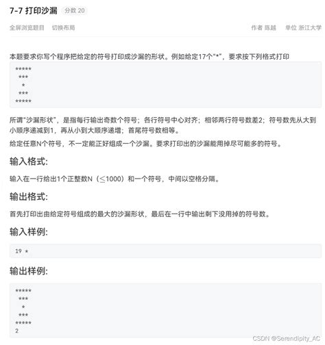 第四周双周赛l2 3 机工士姆斯塔迪奥c Csdn博客 第四周双周赛l2 3 机工士姆斯塔迪奥c Csdn博客