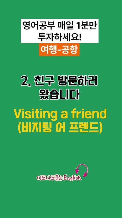 여행 공항에서 사용하는 기초영어회화 5문장 기초영어 여행영어 여행영어회화 공항기초영어 공항영어 Youtube