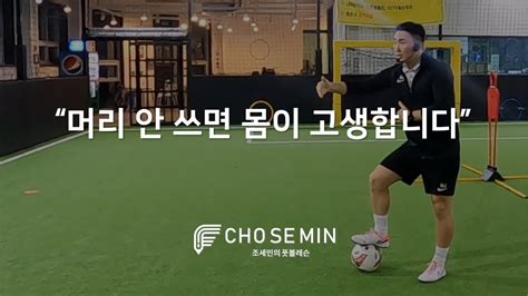 머리 안 쓰면 몸이 고생합니다 Youtube