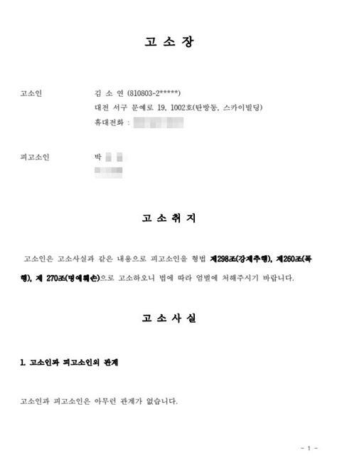 소연 저희 사무실에서는 어제 김문수 후보님 캠프에서 있었던 폭행 등 범죄행위에 대해 박창훈을 상대로 고소장을 발송합니다 영상 안 찍어뒀음 꼼짝없이 피해만 입고 입증