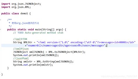 Xml和json互转 Csdn博客