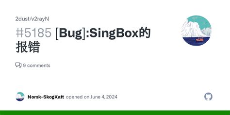 Bug SingBox的报错 Issue 5185 2dust v2rayN GitHub