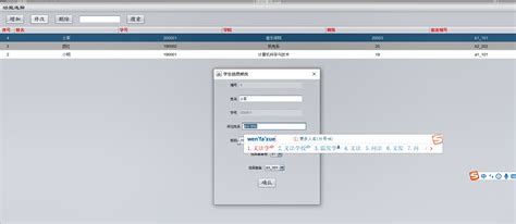 可做毕业设计学校宿舍楼管理系统 Java Swing Mysql项目 乐之者java