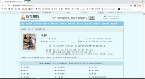 用python爬取全站小说你想看的都爬取下来 腾讯云开发者社区 腾讯云