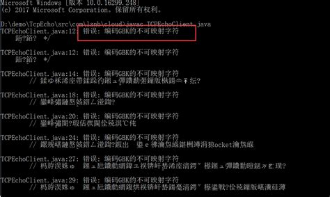 Java问题解决 错误编码GBK 的不可映射字符 Adina 博客园