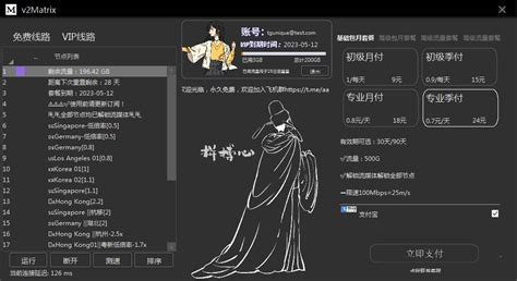 github flygogovpn v2matrix client for v2board 能够对接v2board的客户端