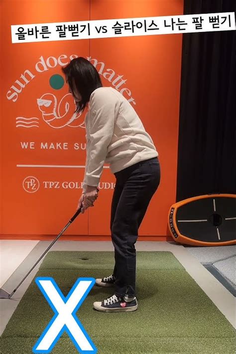 골프 스윙 올바른 팔 뻗기오소현프로 골프 골프레슨 골프스윙golf Golflesson Golfswing 골프연습드릴여자프로스윙 ゴルフレッスン ゴルフ