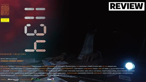1134 Movie Review 1134 మూవీ రివ్యూ ఒకరికి తెలియకుండా ఒకరితో