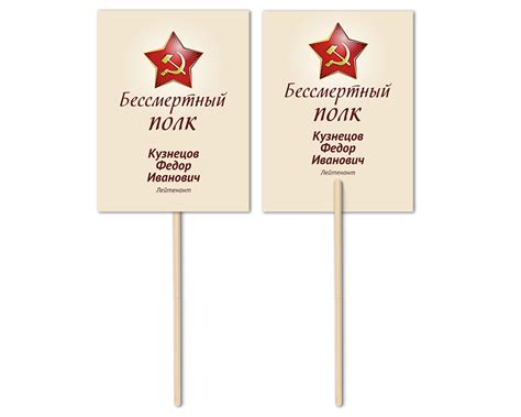 Штендер для бессмертного полка на Восстания 1, изготовление ...