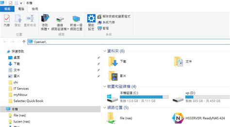 連接servernas共用資料夾的流程 Selectec We Made It