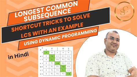 Shortcut Tricks To Solve Longest Common Subsequence Lcs Last Minute
