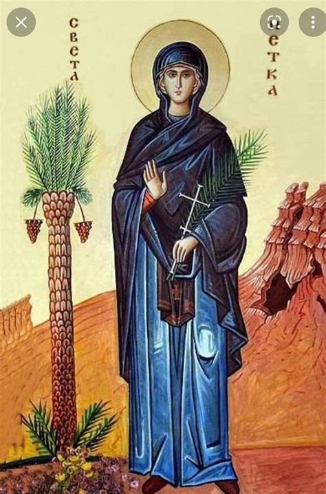 Весна За многу години Петковден Слава Тебе Света Петко Мајко Поклонение пред Твоите дела за