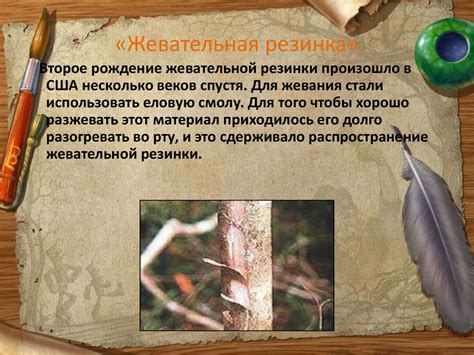 Жевательная резинка - польза или вред - презентация онлайн