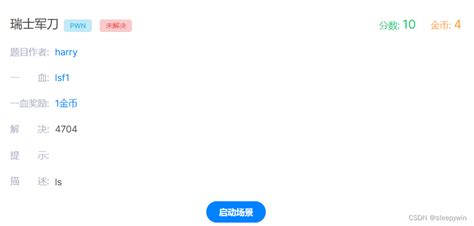 Pwn:瑞士军刀 Csdn博客 Pwn:瑞士军刀 Csdn博客