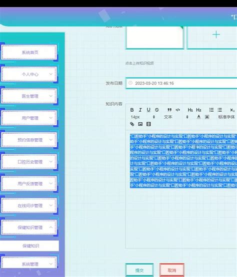 小程序python口腔牙科诊所问诊管理系统牙科诊所 小程序 Csdn博客