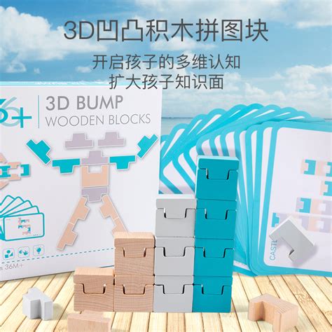 3d Concave Convex Blocks Yunhe County Tao Xiao E Commerce Co Ltd