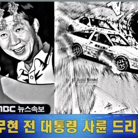 Stream 권영종 Listen To 노무현 노래 모음 Playlist Online For Free On Soundcloud