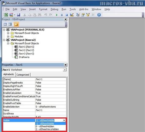 Как отобразить скрытые листы в Excel Офис Ассист